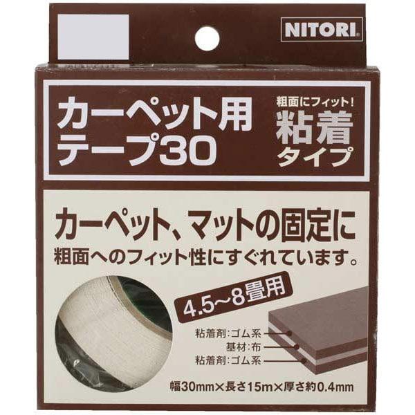 ■■ニトリ公式サイト■■カーペットのズレ防止に！のり残りしない吸着タイプ。特殊吸盤（床面）。一部地域を除き、お時間指定が可能な商品です。こちらの画面上にて、配達時間を指定しカートにお入れください。※お買上いただく商品に【玄関先迄納品】が複数...