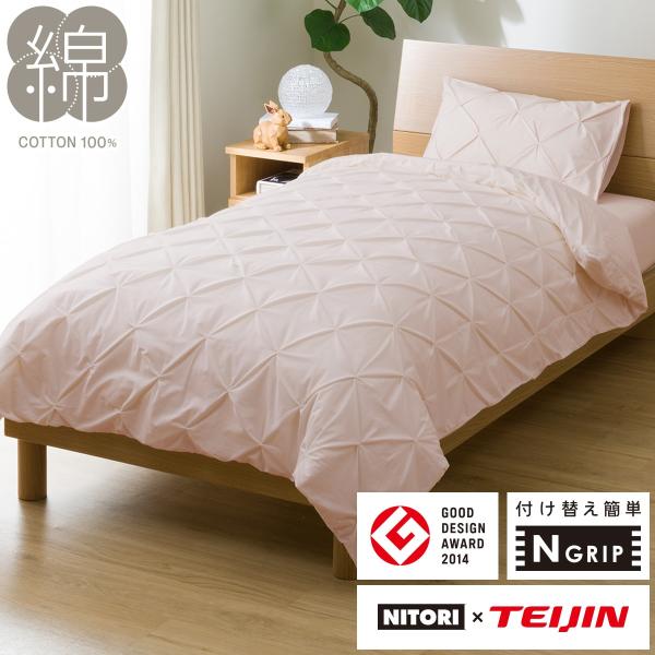 ■■ニトリ公式サイト■■肌ざわりが良い 綿100％生地使用一部地域を除き、お時間指定が可能な商品です。こちらの画面上にて、配達時間を指定しカートにお入れください。※お買上いただく商品に【玄関先迄納品】が複数含まれている場合は、いずれか1点の...