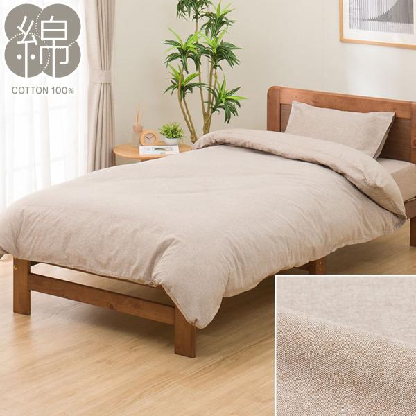 ■■ニトリ公式サイト■■綿本来の風合いを生かす加工でさらっとした肌ざわり。一部地域を除き、お時間指定が可能な商品です。こちらの画面上にて、配達時間を指定しカートにお入れください。※お買上いただく商品に【玄関先迄納品】が複数含まれている場合は...