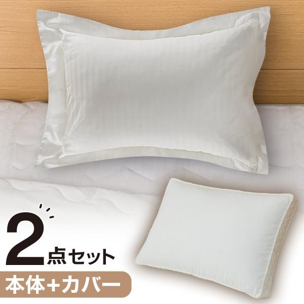 ■■ニトリ公式サイト■■【ネット限定セット品】ホテルスタイル枕　４大消臭機能付き(Nホテル3 セレクト)とカバーのセット商品。上質な寝心地に4大消臭機能をプラス。一部地域を除き、お時間指定が可能な商品です。こちらの画面上にて、配達時間を指定...