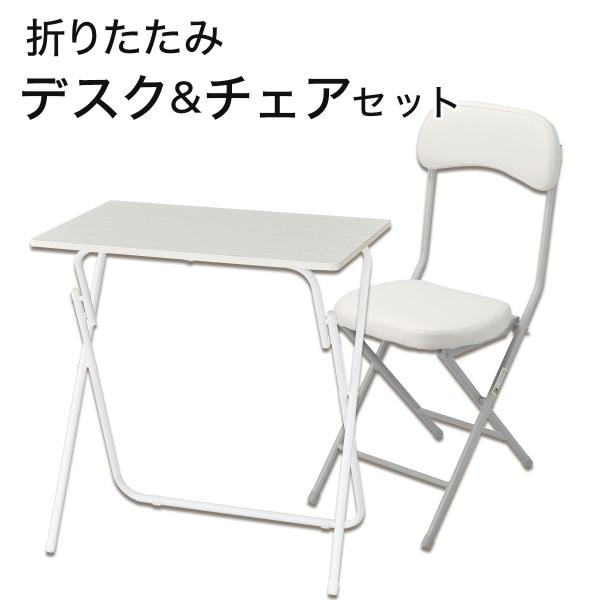 ■■ニトリ公式サイト■■【ネット限定セット品】狭くても快適ポイントデスクの横にちょい置きできる、作業中にこぼしたくない飲み物やちょっと物を置くのに便利。簡易的な食卓テーブルとしてもおすすめ！一部地域を除き、お時間指定が可能な商品です。こちら...