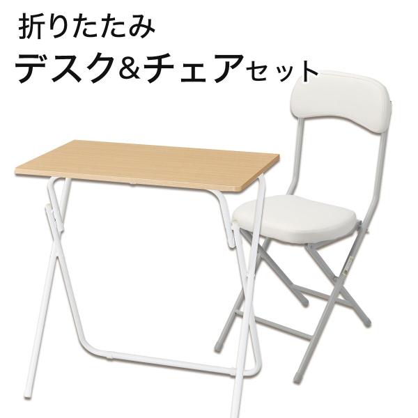 ■■ニトリ公式サイト■■【ネット限定セット品】狭くても快適ポイントデスクの横にちょい置きできる、作業中にこぼしたくない飲み物やちょっと物を置くのに便利。簡易的な食卓テーブルとしてもおすすめ！一部地域を除き、お時間指定が可能な商品です。こちら...