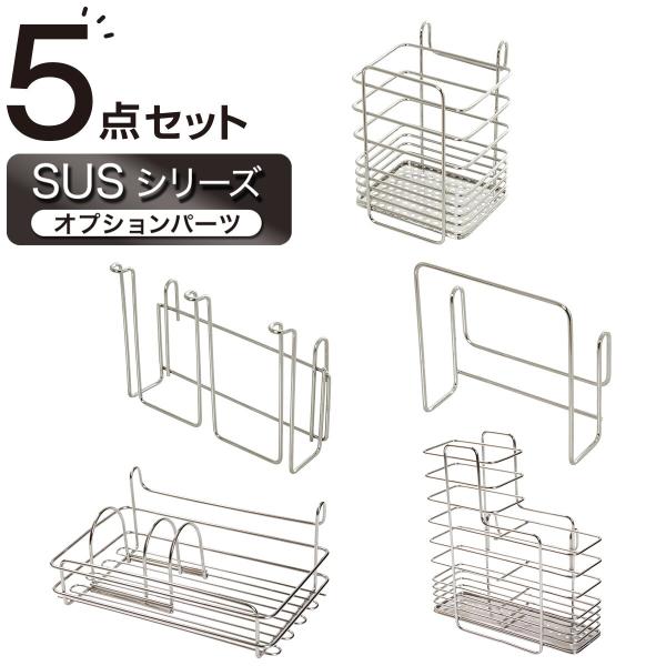 ■■ニトリ公式サイト■■水切りとしても、キッチン収納としてもマスト5点セット一部地域を除き、お時間指定が可能な商品です。こちらの画面上にて、配達時間を指定しカートにお入れください。※お買上いただく商品に【玄関先迄納品】が複数含まれている場合...