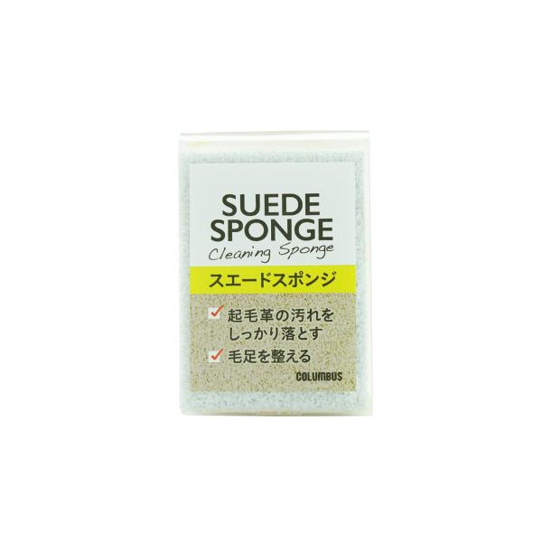 起毛革専用スポンジタイプのブラシです。【特徴】2種類の異なるスポンジが、起毛革を傷めることなく汚れを効果的に落としますクリーム色のスポンジ：発泡したスポンジが、繊維に溜まったホコリや汚れをかき出しますグレー色のスポンジ：やわらかいスポンジが...