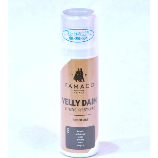 スポンジ付き スエード・ヌバック専用 補色・栄養剤フランス製75mlリキッドタイプ＊パッケージングの変更がある場合があります。