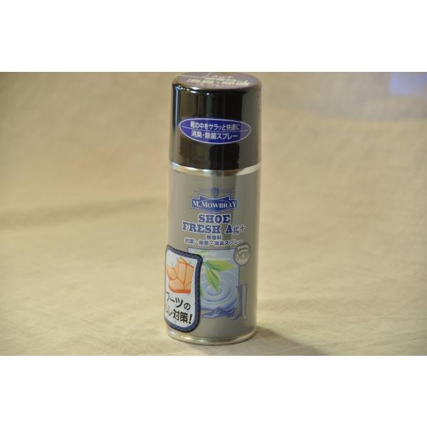 靴やブーツの中の嫌な臭いを取るスプレーです。