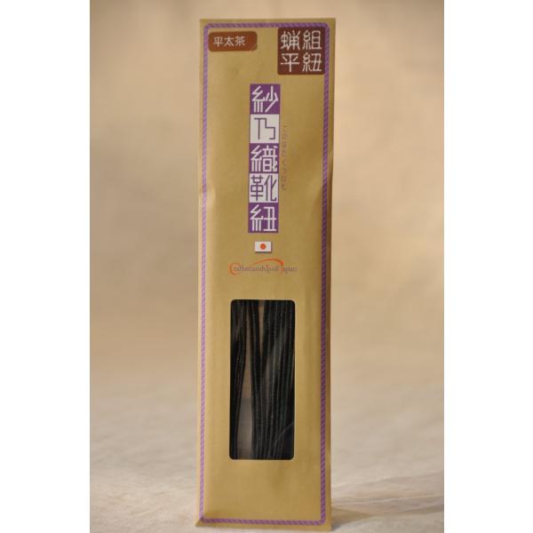 さのはた靴紐　約5ミリ幅の幅広タイプとなります。現在こちらの幅広タイプは120cm長さのみのお取り扱いとなります。紗乃織靴紐（さのはたくつひも）は、職人が紐一本一本を手作業で作り上げる至極の靴紐です。 丁寧に蝋付け加工を施すことで靴紐の結び...