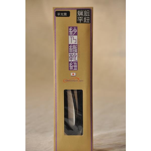 さのはた靴紐　約5ミリ幅の幅広タイプとなります。現在こちらの幅広タイプは120cm長さのみのお取り扱いとなります。紗乃織靴紐（さのはたくつひも）は、職人が紐一本一本を手作業で作り上げる至極の靴紐です。 丁寧に蝋付け加工を施すことで靴紐の結び...