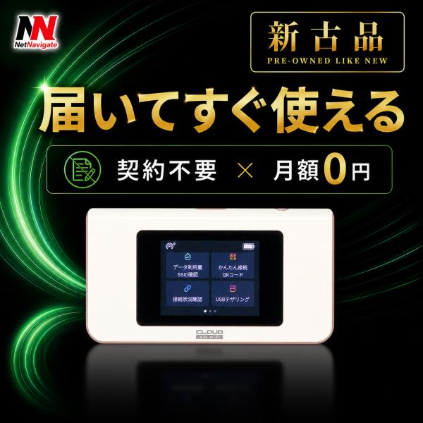 【新古品】■データ容量：／なし※専用マイページからお好きなデータを追加チャージいただけます。
