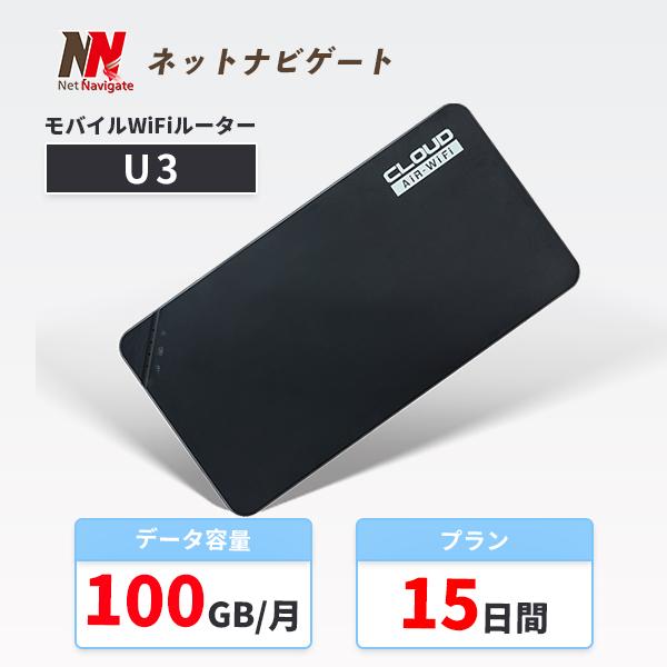 ○製品名称：U3○対応ネットワーク○最大通信速度：下り最大150Mbps　上り最大50Mbps○最大同時接続台数：最大10台○質量：125g<br>○外形寸法(mm)：W126mm x H66mm x D120mm○本体色：ブラ...