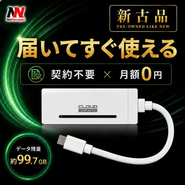 新古品■データ容量：／国内データ 約99.7GB付き▼データ内訳(1) 約99.7GB（有効期限：2027年4月8日まで）※ご注意・有効期限までに使い切れなかった残量は消失します。・残量が0GBになっても、専用マイページから追加チャージ可能です。