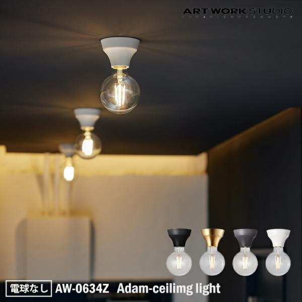 商品名：Adam-ceiling light アダムシーリングライト 電球なしカラー：・BK (ブラック)・GY(グレー)・WH（ホワイト）電球：電球なし※電球は別売です。条件(口金/ワット数)をご確認のうえ合致する電球をご使用ください。最...