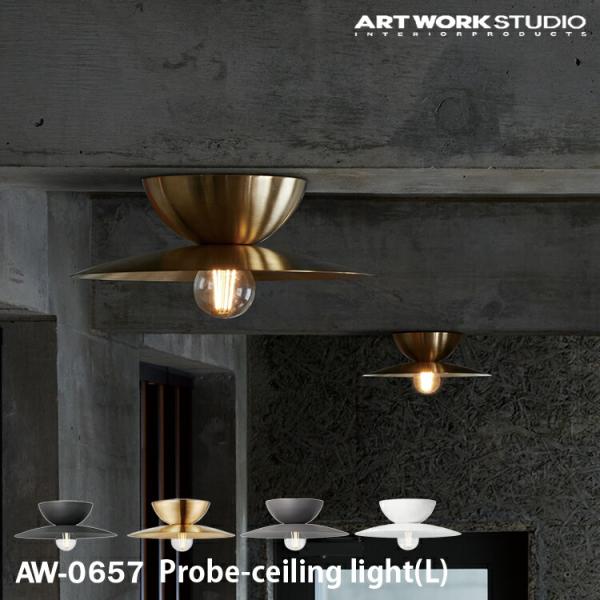 商品名：Probe-ceiling light (L) プルーブシーリングライト Lサイズ ARTWORK STUDIO アートワークスタジオ 電球なしカラー：BK (ブラック)GY (グレー)WH (ホワイト)BS（ブラス）電球：電球なし...