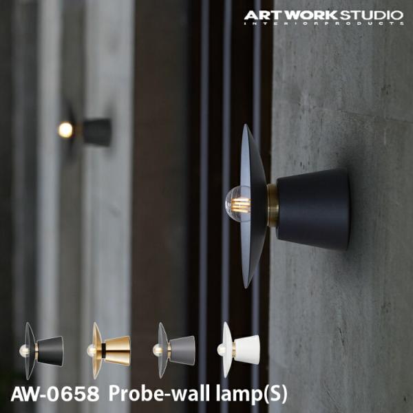商品名：Probe-wall lamp (S) プルーブウォールランプ Sサイズ ARTWORK STUDIO アートワークスタジオ 電球なしカラー：BK (ブラック)GY (グレー)WH (ホワイト)BS（ブラス）電球：電球なし最大消費電...