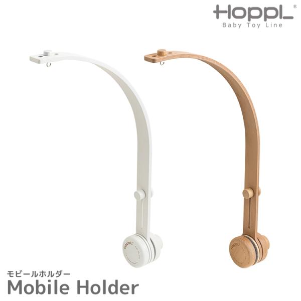 商品名：モビールボルダーカラー：・ナチュラル・ホワイトサイズ：W400×D95×H680mm素材：天然木（ヨーロッパビーチ材）重量：約1,150g耐荷重：（フック部分）0.8kg備考：【取り付け可能な場所】ベッド等の柵の間隔：〜75mm厚み...