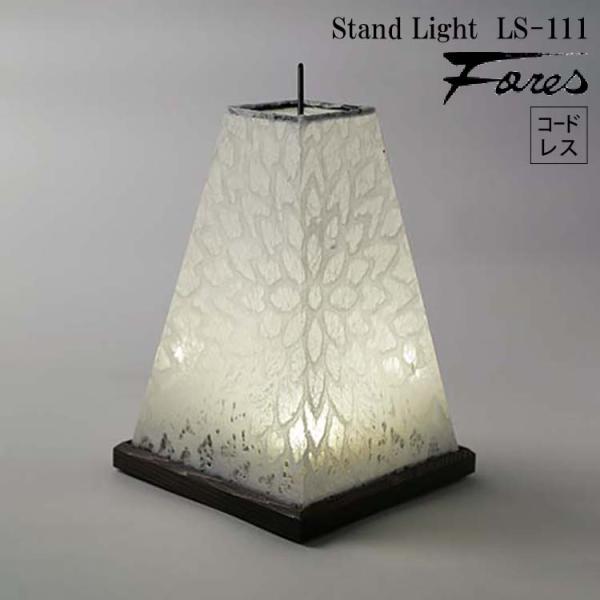 商品名：林工芸 LS-111 LEDコードレスライト ミニ燈カテゴリ：和風照明サイズ：□15cm×H23.5cm素材：レース和紙（菊花/白）和紙に撥水強化加工を施しています。木（ブラウン）仕様：LED組込み（ON/OFFスイッチ）乾電池（単...