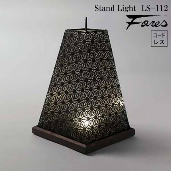 商品名：林工芸 LS-112 LEDコードレスライト ミニ燈カテゴリ：和風照明サイズ：□15cm×H23.5cm素材：レース和紙（花麻/黒）和紙に撥水強化加工を施しています。木（ブラウン）仕様：LED組込み（ON/OFFスイッチ）乾電池（単...