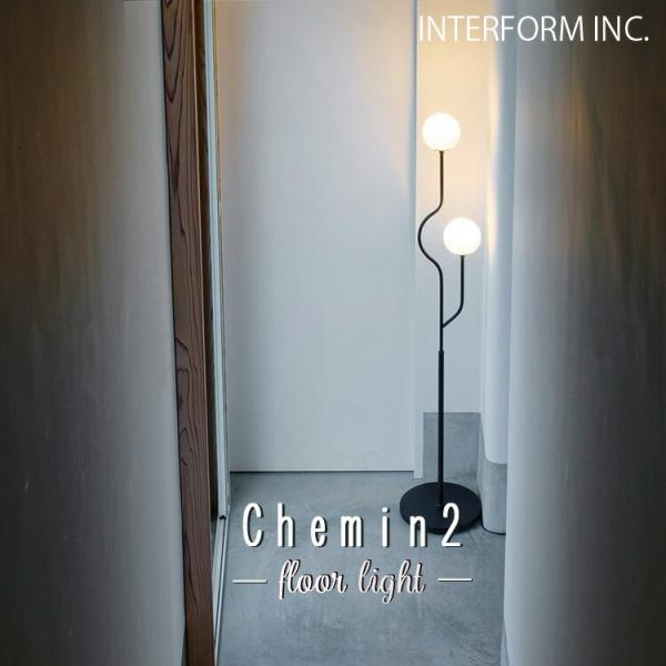 品番：LT-4458-9商品名：Chemin シュマン 2 フロアライトサイズ：全体:φ28×H150cmガラスセード:φ12cmコード:210cm重量：4.9kg素材：スチール、ガラス、アルミ点灯：フットスイッチ(点灯→消灯)電球：LED...