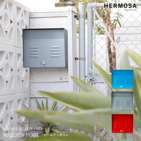 商品名：HERMOSA ハモサ MALDEN POST モールデンポスト MR-003 BL GY RDカラーJAN：BL / GY / RDサイズ：W400×H350×D170 (mm)重量：2.5kg素材：STEEL / POWDER ...