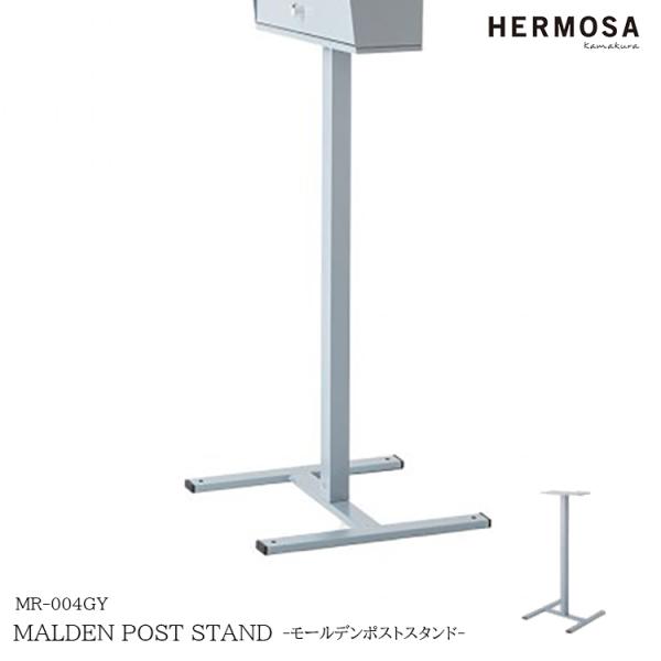 商品名：HERMOSA ハモサ MALDEN POST STAND モールデンポストスタンド MR-004GY スタンドのみカラーJAN：GYサイズ：W380×H800 (mm)重量：2.2kg素材：STEEL備考：※本体に細かな傷が見られ...