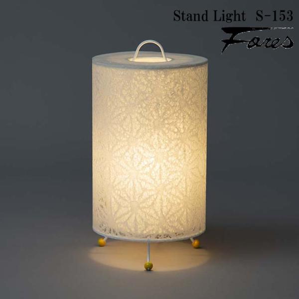 商品名：林工芸 S-153 スタンドライトカテゴリ：和風照明サイズ：Φ14cm×H27cm素材：レース和紙（花麻/白）和紙に撥水強化加工を施しています。仕様：ミニ球25W（E17）×1灯備考：■中間スイッチ■LED可※手作り商品のため、色・...