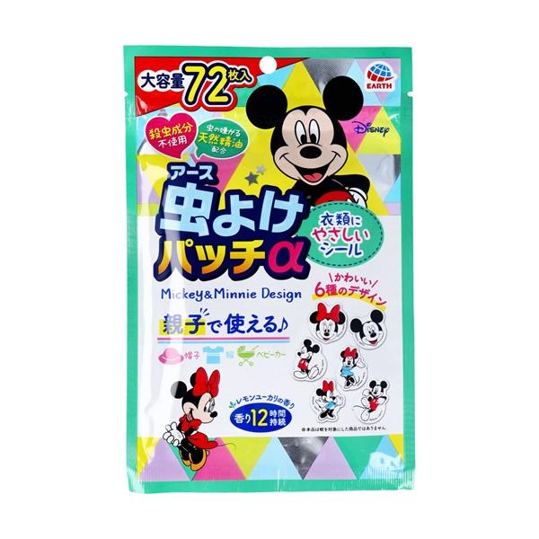 【発売日：2024年08月03日】虫が嫌がる天然成分(レモンユーカリオイル)を配合した、貼るだけ簡単なシールタイプお出かけ前に洋服や身の回りの物に貼るシールタイプのかわいいミッキー＆ミニーの虫よけシールです【内容量】72枚入 【成分】レモン...