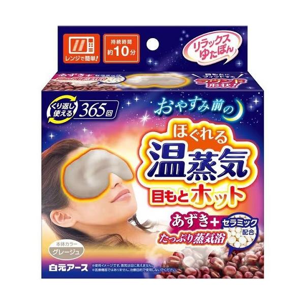 あずきとセラミックのたっぷり蒸気が１日働いた目を奥までをじんわり温めます電子レンジでチンするだけで、心地よい温かさが約５分持続しますあずきとセラミックのたっぷり蒸気が目もと全体を包み込み１日働いた目を奥までじんわり温めます。365回くり返し...
