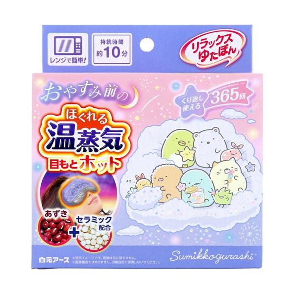 たっぷり蒸気でじんわりあったかくり返し使える365回！●電子レンジでチンするだけで心地よい温かさが約10分続きます。(室温や使用環境により持続時間は異なります。)●あずきとセラミックによるたっぷり蒸気が目もと全体を包み込みます。1日働いた目...