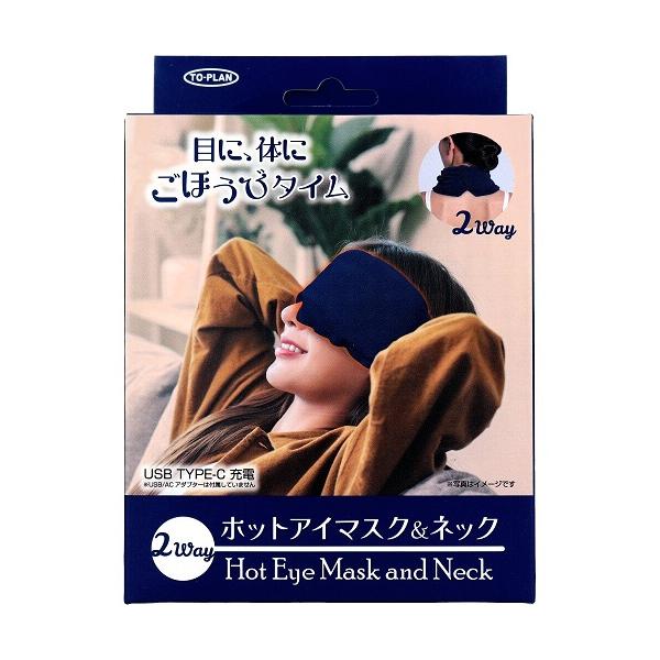 目もとのほかにも首・肩まわり、腰、おなかも温められる、サイズ調整が楽な面ファスナー固定のベルト方式。●グラフェン加熱技術で、待たずにすぐ温まる。●つけたまま寝落ちしても安心なオートオフ機能付き。●USB TYPE-C 充電。※USB／ACア...
