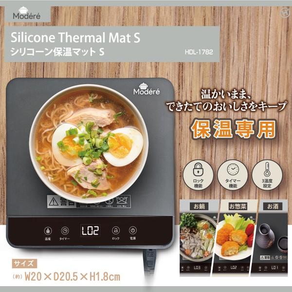 おいしい温度をキープ保温専用温かいまま、できたてのおいしさをキープ！滑りにくく、底から熱を逃がす設計・ロック機能・タイマー機能・3温度設定【サイズ】　　本体サイズ：約幅200×高さ18×奥行205mm　　パッケージサイズ：約幅210×高さ2...