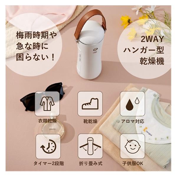 外出先でもしっかり乾燥 ！コンパクトでラクラク持ち運び！●出張や旅行等、外出先でも活躍するコンパクトサイズ。 　コンパクトに収納できて持ち運びもラクラク。　スーツケースに 入れておけば外出先でもご使用いただけます。 ●170Wのハイパワーで...