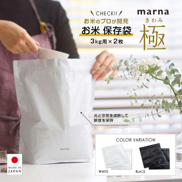 お米のプロと開発した、お米をおいしく保存できる袋お米のプロと開発した、お米をおいしく保存できる袋です光と空気を遮断して、お米の鮮度保持を極めました「お米は生ものと同じ」正しい保存でおいしさ長持ちします【サイズ】約300×300mm　袋の厚さ...