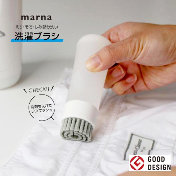 ワンプッシュで適量の洗剤が出ます。コンパクトブラシで、えり・そで・シミ汚れを狙って洗いやすい洗濯ブラシです。【材質】本体/ポリプロピレン　ボタン/熱可塑性エラストマー　フタ/ポリプロピレン・シリコーンゴム　ブラシ/飽和ポリエステル樹脂【サイ...