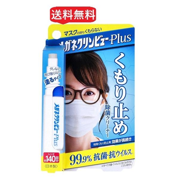 特殊くもり防止剤＋油脂洗浄成分配合！メガネのくもり止め効果が長続き！●特殊くもり防止剤配合でくもり止め効果が長続きします●寒い所から暖かい所に入った時や料理の湯気・マスク使用等のメガネのくもりを防ぎます●指紋や油汚れもスッキリ落とします●コ...