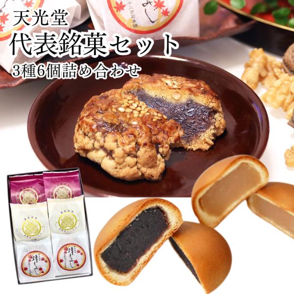 ■宅配便専用商品【浅野四十二万石 あきもみじ ほろ酔いもみじ 大栗まんじゅう 栗まんじゅう 最中 饅頭 まんじゅう 焼きまんじゅう おまんじゅう お饅頭 焼饅頭 焼き饅頭 焼き つぶあん 粒あん あんこ 餡子 老舗和菓子屋 お歳暮 食べ物 ...