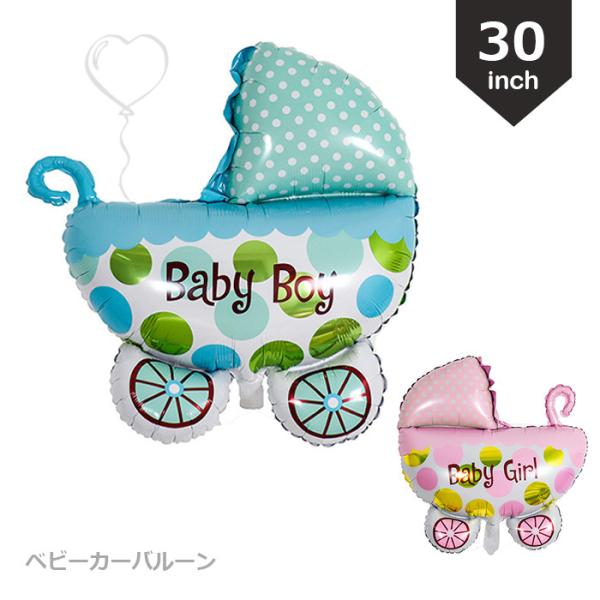 カラー・ブルーサイズ・71×78（cm）サイズは膨らます前の平置きでの採寸です。商品説明・可愛いベビーカー型のビッグバルーン・誕生日やパーティーを一段階アップするバルーンデコレーション・空気を入れて吊るしたり、壁に張ったり、使い方はシンプル...