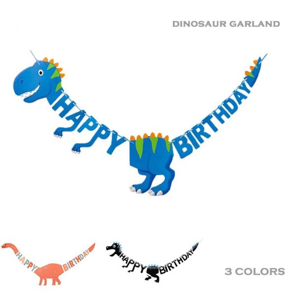 カラー/サイズ  ・オレンジ：18.5×85cm・ブラック：27×150cm・ブルー：27×145cmスタッフによる平置き採寸です。多少誤差がございます。商品説明  選べる 恐竜ガーランド恐竜をモチーフにしたHAPPY BIRTHDAYガー...