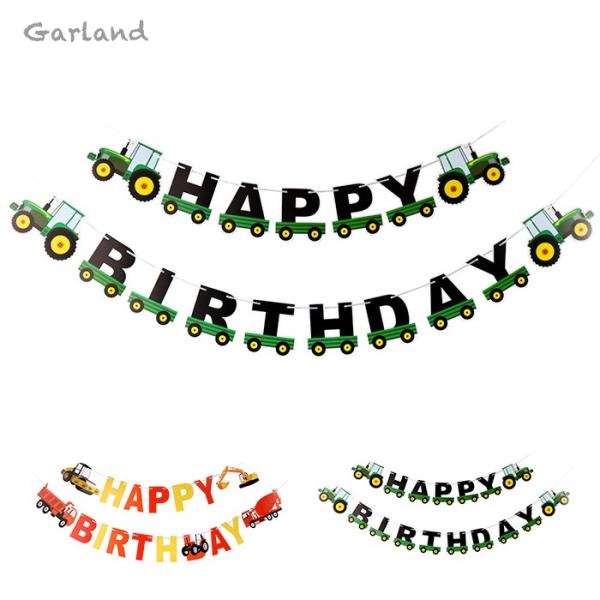 商品説明 働く車をモチーフにしたHAPPY BIRTHDAYガーランド。車好きなお子様のお誕生日パーティーの飾り付けなどにピッタリお部屋のインテリアとして使用するのもオススメです単体で飾ったり、色々なバルーンや飾りと組み合わせたりと、アレン...