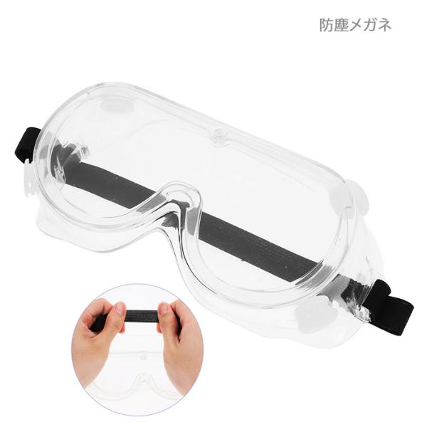 商品説明・花粉やホコリ、ウィルス雑菌が目に侵入するのを防ぐ。・フレームには換気用の空気孔が4か所。喚起状態では液体飛沫やほこりの侵入は防げませんのでご注意ください。・柔らかい素材で作られているので軽量で長時間かけていても疲れにく。・鼻や耳に...