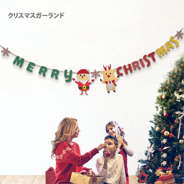 HAPPY X MAS　ガーランドクリスマスの季節にぴったりなレターバナー。シンプルな『HAPPY X MAS』ガーランドは色々なバルーンや飾りとの組み合わせもバッチリ。クリスマスシーズンの店舗ディスプレイやパーティーのデコレーションにおすすめ
