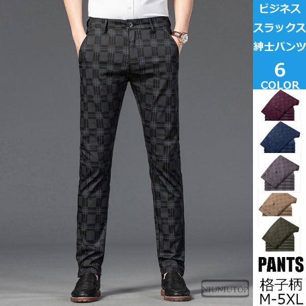 春夏のオシャレが満喫できる主役のスキニー　ビジネススラックスが新登場！脚をキレイに見せ窮屈感なく快適に穿きこなす事ができます。美しいタイトシルエットはそのままに、抜群の穿き心地が楽しめます。※カラー:ダークグレー　ワイン　グリーン　カーキ　...
