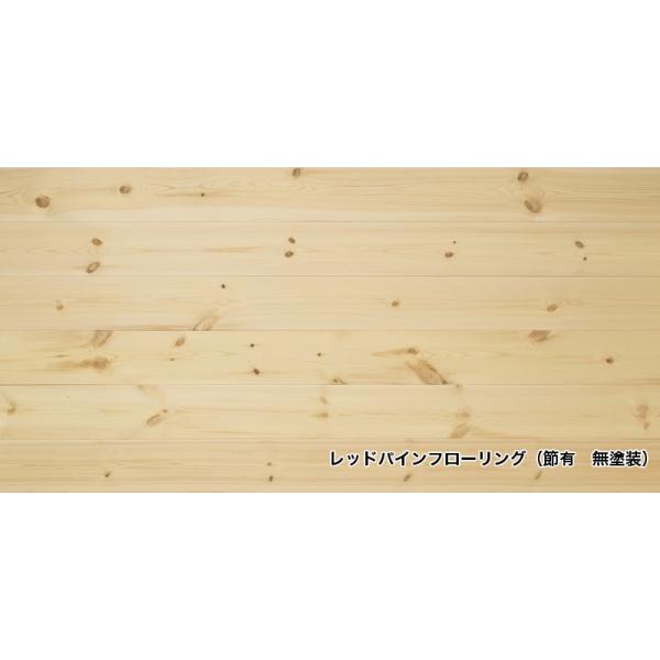 レッドパインとは厳しい自然に耐えて育った原木から、目のつまったパイン材だけを厳選した天然無垢フローリング。ヨーロッパやロシアに分布し、やわらかく温かみが特徴です。空気をたくさん含み非常に軽く、素足で床を歩けばほんのりとしたぬくもりを感じるこ...