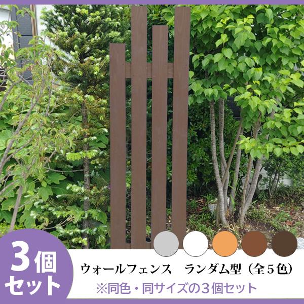 【職人手作りの立てかけフェンス】庭造りの職人が１点ずつ手作りしているオリジナルの木製ラティスフェンスです。市販のフェンスにはない素朴でナチュラルな風合いと存在感が、お庭や玄関まわりを飾ってくれます♪手作り品のため、ご注文が入ってから一点ずつ...