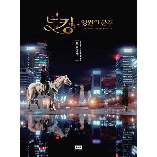 ★訳アリお値引き商品★表紙の角が折れていますが中身に問題はありません※この本は韓国語で書かれています。.。・★本の内容★+°*.。フォトエッセイ■ Book Info2020 SBS話題のドラマ「ザ?キング : 永遠の君主」フォトエッセイ出...