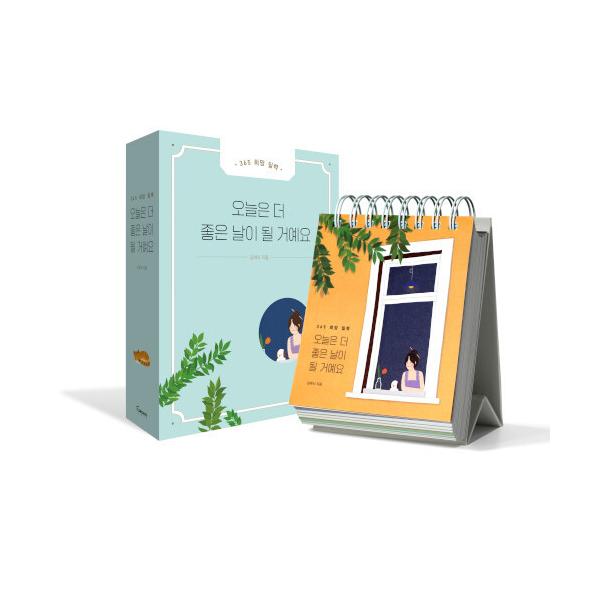 .。・★内容.。・★1,000万人の 読者が共感したキム・ジェシク作家の応援メッセージ！一日に一枚ずつ、めくるたびに幸せになる万年日暦（日めくりカレンダー）★★★ 《いい人にだけいい人であればいい》, 《愛するときに知っておくこと》★★★ ...