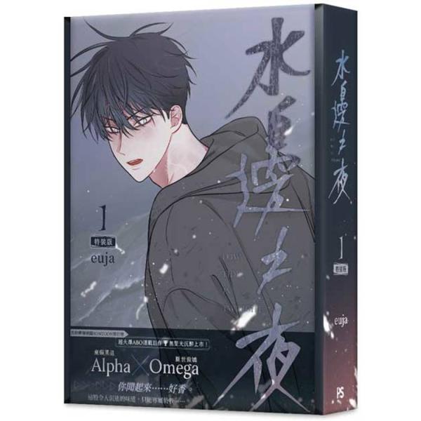 ※この本は中国語（繁体字）で書かれています。★わけあり★★付属品のカードに折れた跡があります★【画像参照】輸入品のため交換要請ができないので現品限りでお値引きして販売いたします。通常価格【8000円】⇒【7900円】★特装版構成内容★1.「...