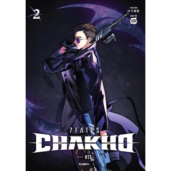 ※この本は韓国語で書かれています。.。・★本の内容★+°*.。ボムが都市を災いに染めた時、彼に対抗するために7人の汎狩人が武器を取った。さあ、ボム狩りの時間だ!エンターテインメント企業HYBEが企画、製作し、ネイバーウェブトゥーンで連載され...