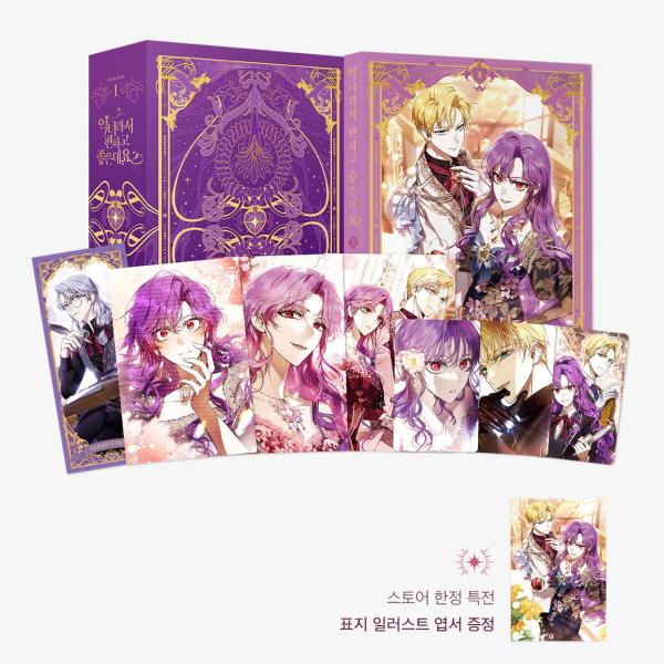 【発売日：2025年11月05日】※この本は韓国語で書かれています。★こちらの商品は2025/9/24PM16時までの予約販売商品です。予約期間以降は発注できないため、予約期間中にご購入して頂けると確実です。★韓国ストア特典★表紙イラストは...