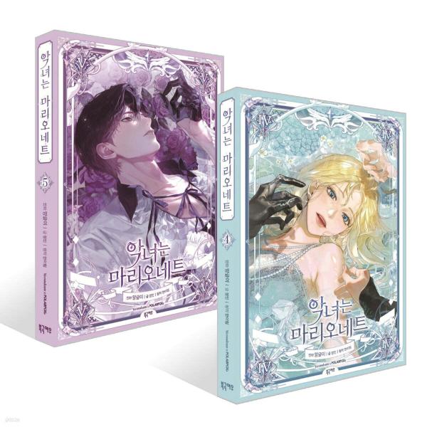 ※この本は韓国語で書かれています。★初版限定：表紙イラストカード※初版限定のため、終了している場合があります.。・★本の内容★+°*.。まんがエルダイム帝国の美しき皇女、カエナ・ヒル。 彼女は傲慢で贅沢を好む典型的な悪女だったが、弟のレイジ...