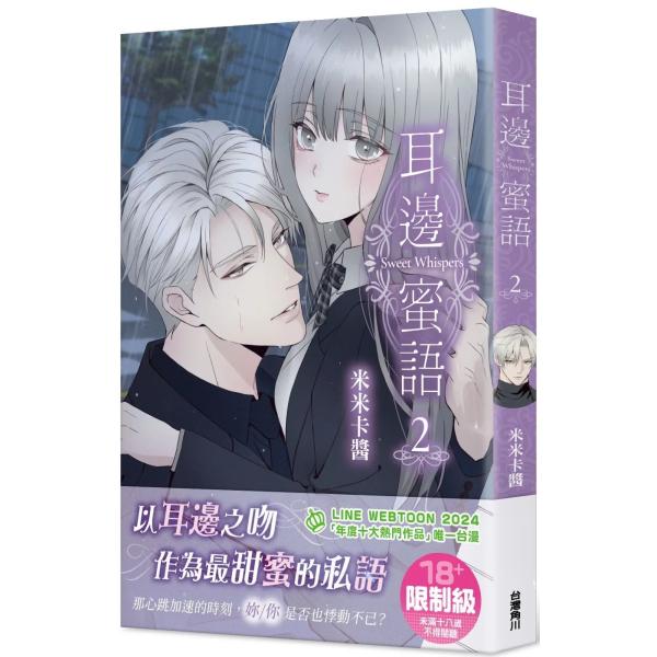 ※この本は台湾版です。言語は繁体字中国語で書かれています。.。・★本の内容★+°*.。いつも傲慢で他人を見下していたチェ・ライラが、ついにユエルに仕掛けるチャンスを得る。二人の対峙の最中、謎の来訪者が現れたことで、事態はどう動くのか…？モデ...